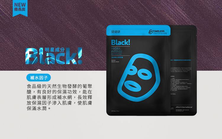 Official Timeless Truth Mask Malaysia: World Expert in Facial Masks (TT ...